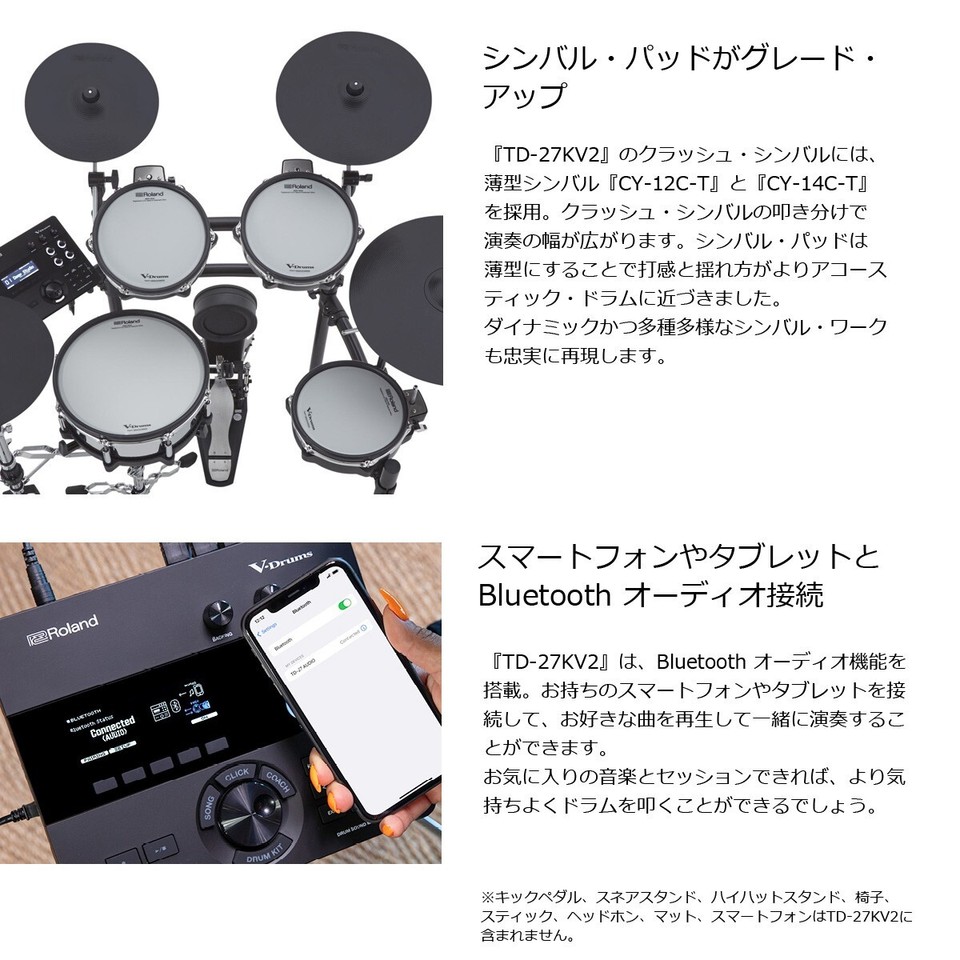 Roland TD-27KV2 + MDS-STD2 Electronic Drum Kit V-Drums 9 sets NEW | eBay
