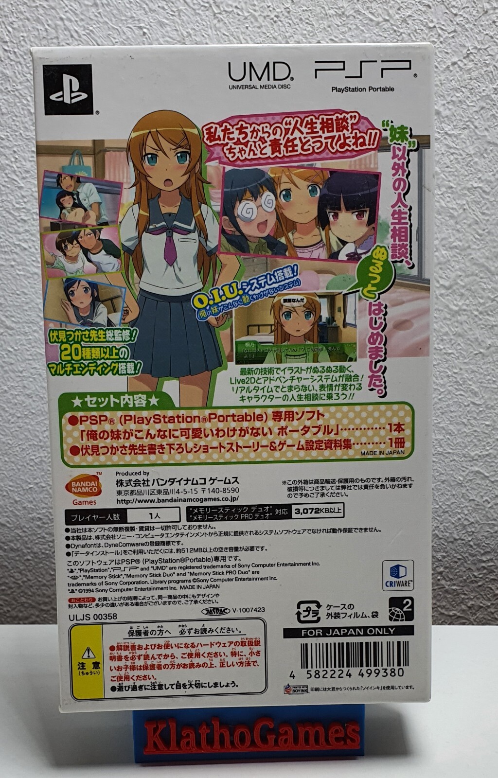 PSP Ore no Imouto ga Konna ni Kawaii Limited Koishiyo Box - Japan C8318 ...