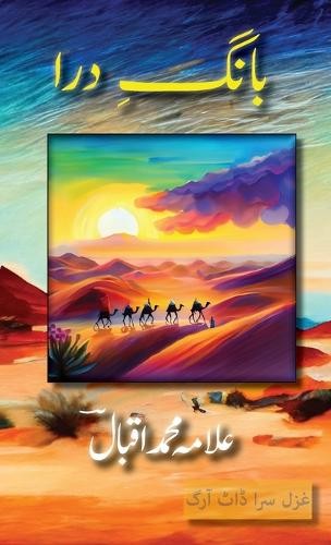 Muhammad Iqbal Baang e Dara (Hardback) (US IMPORT) | eBay Australia