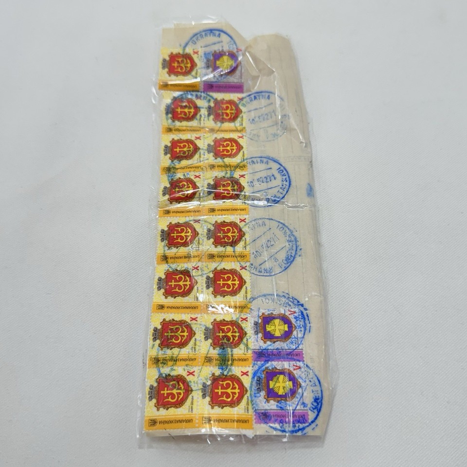 Used 2018 Ukraine Ukrainian Postage Stamp Tryzub Trident Set Coat Of ...
