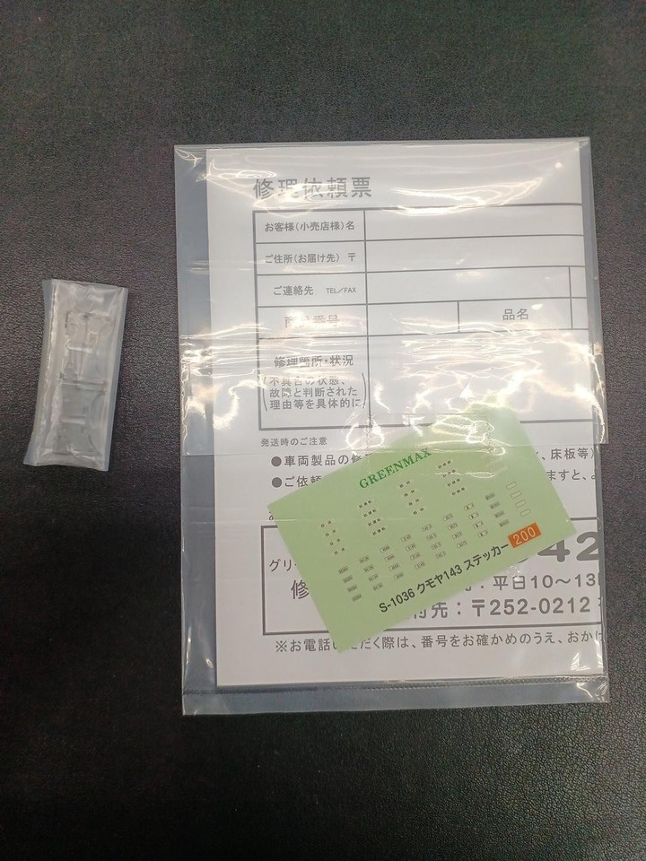 GREENMAX JR Kumoya 145 100s 2-car set power complete train model h5_1211 | eBay