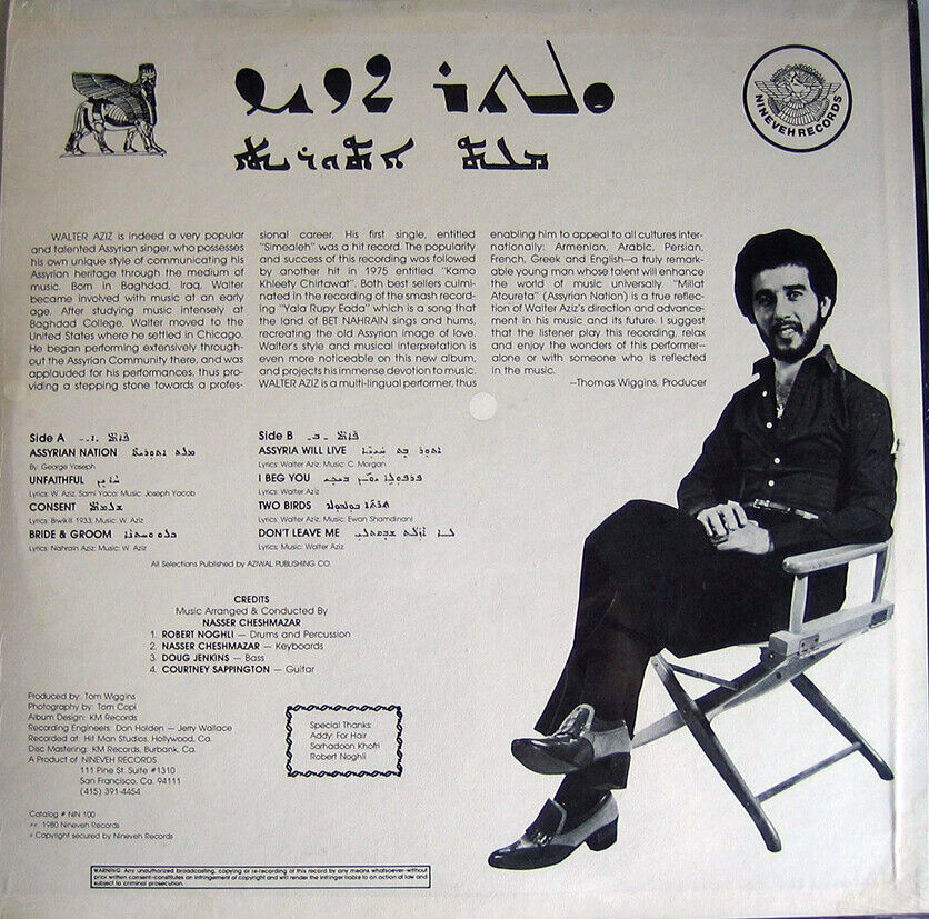 Assyrian various Vinyl Records - Singers David Simon, Enwia Shomon ...