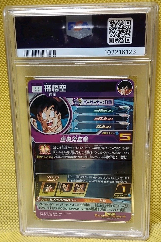 Dragon Ball Heroes PSA 9 DA SEC Son Goku BM11-ASEC DA SDBH Dragon Ball ...