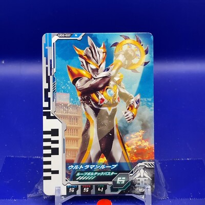 Ultraman Ruebe : Ultraman Fusion Fight TCG UD2-037 N BANDAI Japanese #1 ...