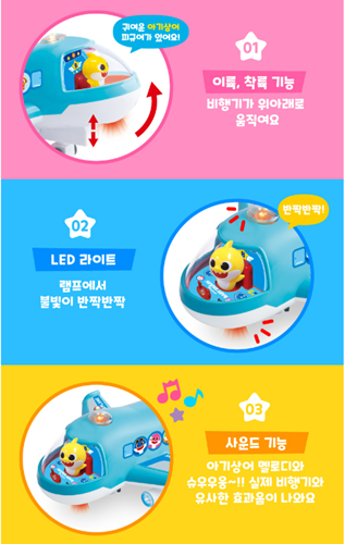 2023 NEW Pinkfong baby shark Singing Airplane-LED,MELODY/EXPRESS | eBay