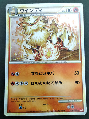 Arcanine Heart Gold 1st Edition 2009 014/070 Excellent Japanese Pokemon ...