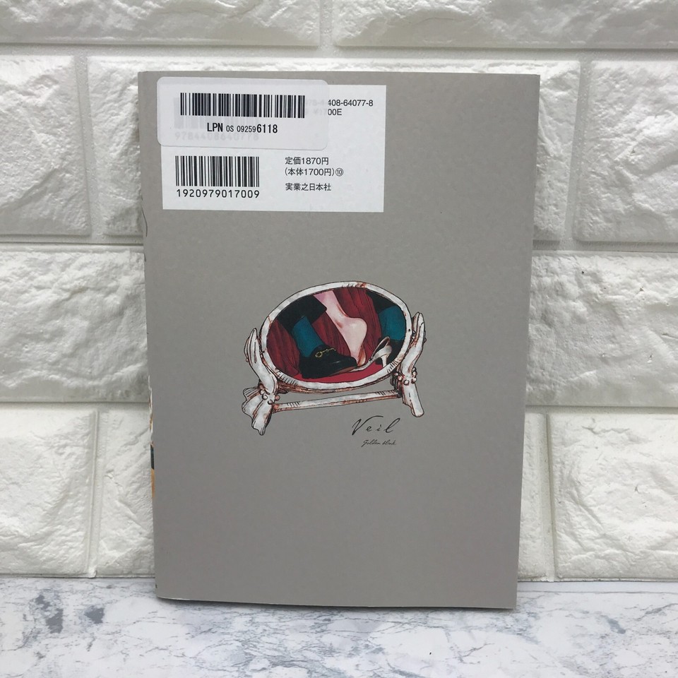 Veil Vol 5 Kotteri! Manga Comic Pre sales Japanese Book JP | eBay