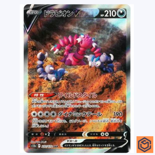 Drapion V SAR 227/172 s12a VSTAR Universe Pokemon Card Game TCG ...