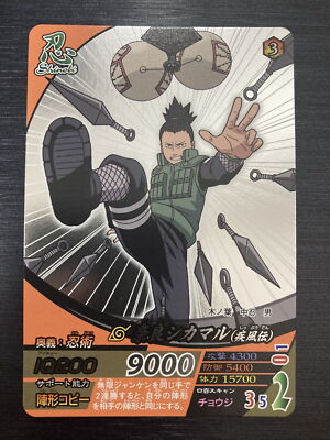 NARUTO Ultimate Formation [Shikamaru] NF-010 UR Card Bandai | eBay