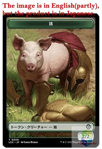 Magic: The Gathering MTG Jpver 009/005 Boar/Merfolk Token [LCC] | eBay