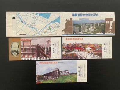 Vintage Quasi-Railway Monument Japan Sakuragicho Station Entrance ...