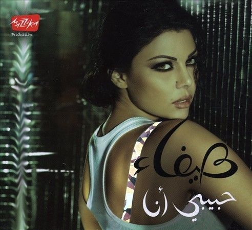 Habibi Ana by Haifa Wahby (CD, Jul-2008, Mazizika) for sale online | eBay