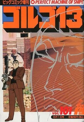 Comic magazine Golgo 13 Big Comic special edition June 1, 1996 issue ...