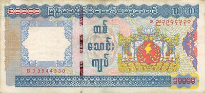 Myanmar 10,000 kyats ND. 2012 P 82 Series BJ Circulated Banknote WM2 | eBay