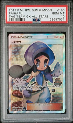 PSA 10 Japanese Pokemon Tag Team GX All Stars Hapu 195/173 | eBay