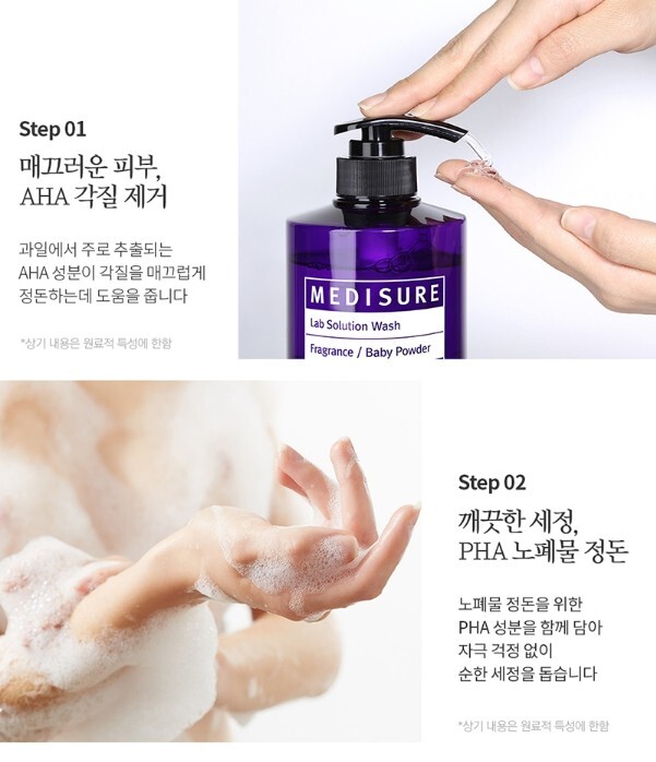 MEDISURE Mild Body Wash 1000ml #Baby Powder Moisturizing Body Wash K ...