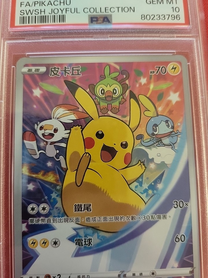 GEM MINT Pokemon: Pikachu #SWSH045/S-P CHINESE Full Art Holo Rare 2021 ...