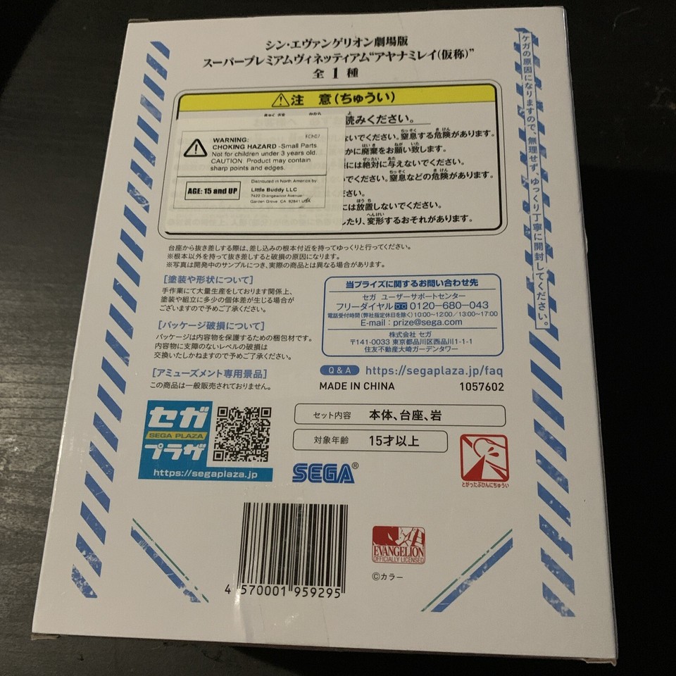 Neon Genesis Evangelion REI AYANAMI SPM Figure Vignetteum Black ...