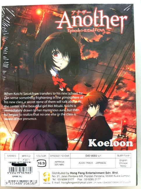 DVD Another + OVA Complete Series 1-12 End English Subtitles NEW Anime ...