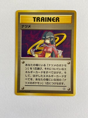 JAPANESE POKEMON SABRINA TRAINER - CARD - WILL GRADE HIGH | eBay