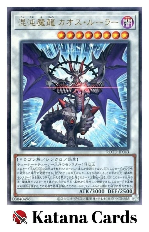 Yugioh Chaos Number Cards