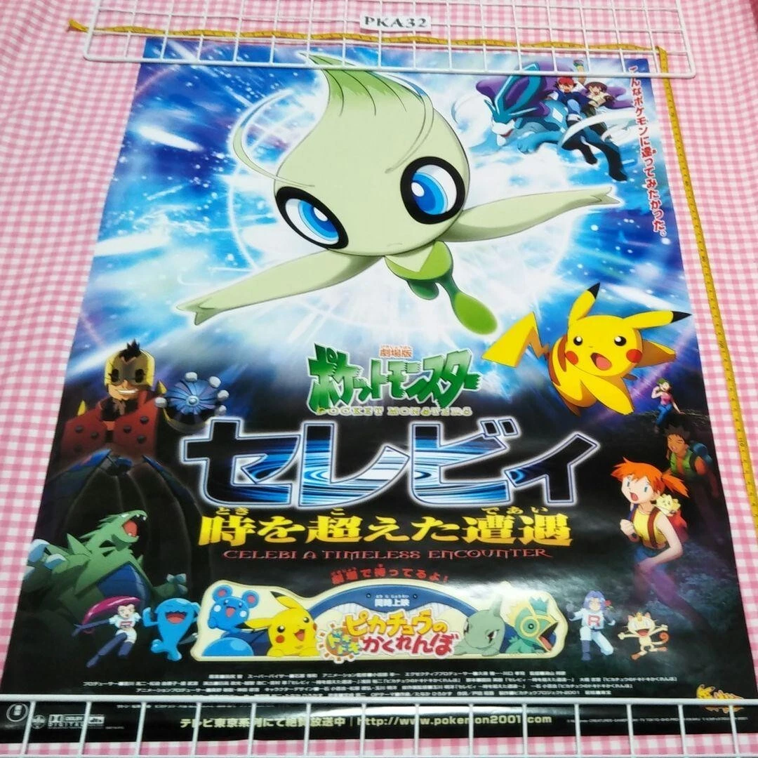 Pokemon Celebi Movie