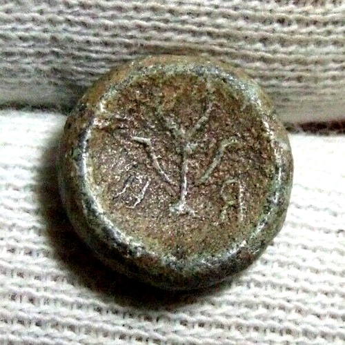 Judaea two crossed cornucopia rare inscription & form on the reverse ...