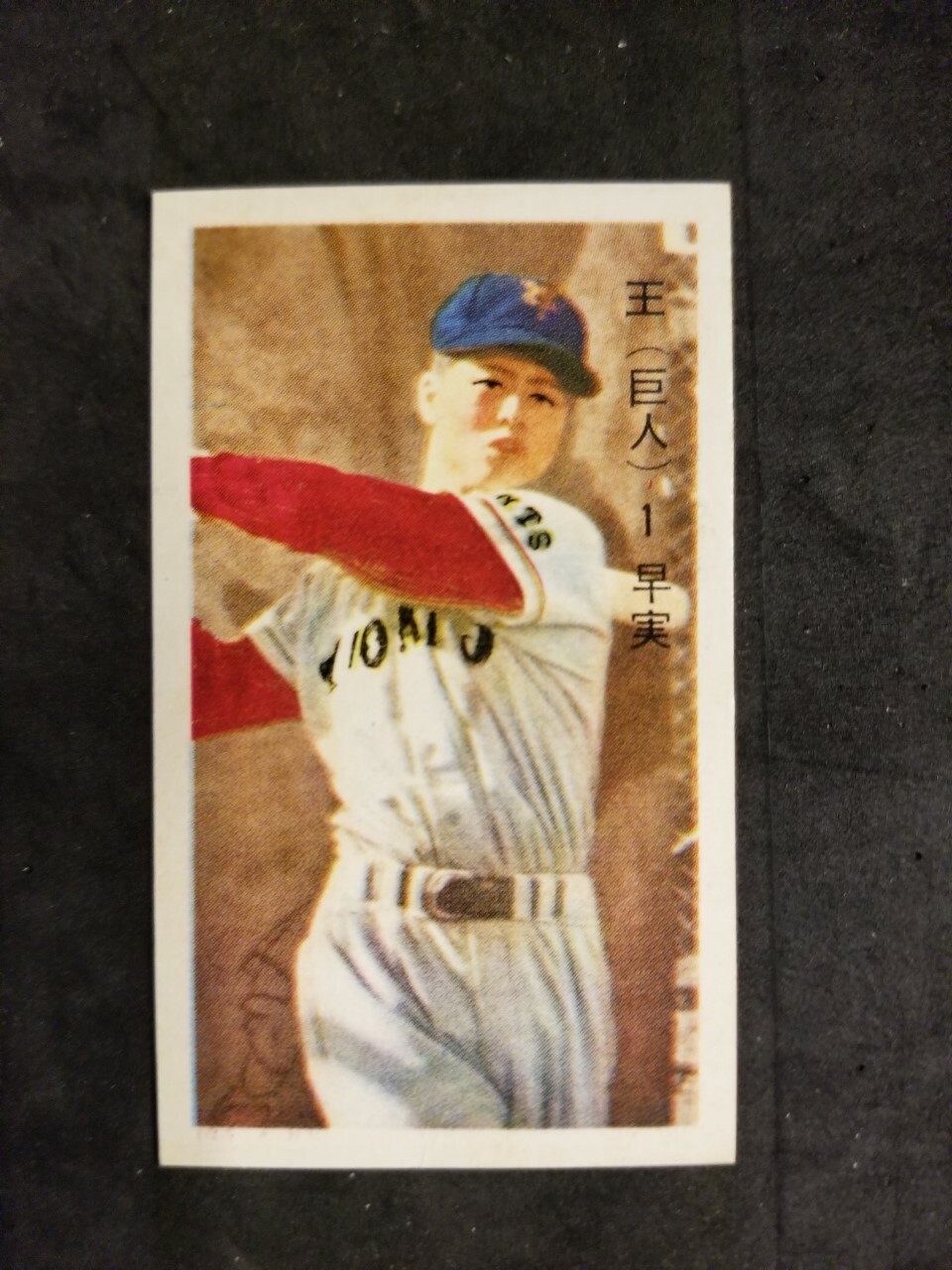 1959 SADAHARU OH ROOKIE card (Marumatsu JCM 32D) 868 HOMERUNS! | eBay