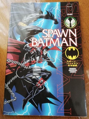 SPAWN Japanese version DENGEKI AMERICAN COMICS Vol.BATMAN2 | eBay
