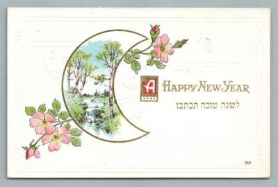 Shanah Tovah Crescent Moon~Jewish SAN FRANCISCO Kaplan Judaica Rosh ...