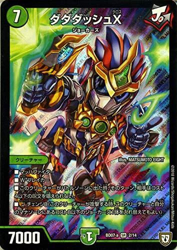 Duel Masters Dada dash X (Suparea) Ultra Reborn! Twin hero deck 80 J of ...