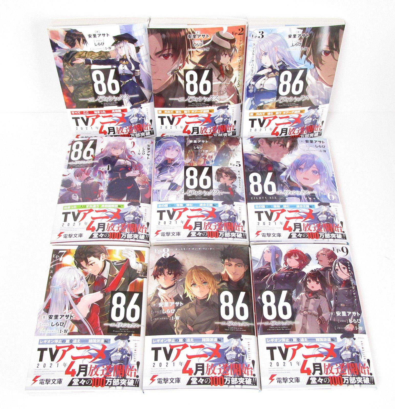 86 Eighty-Six Vol.1-13 Light Novel Set Japanese Ver | eBay Australia