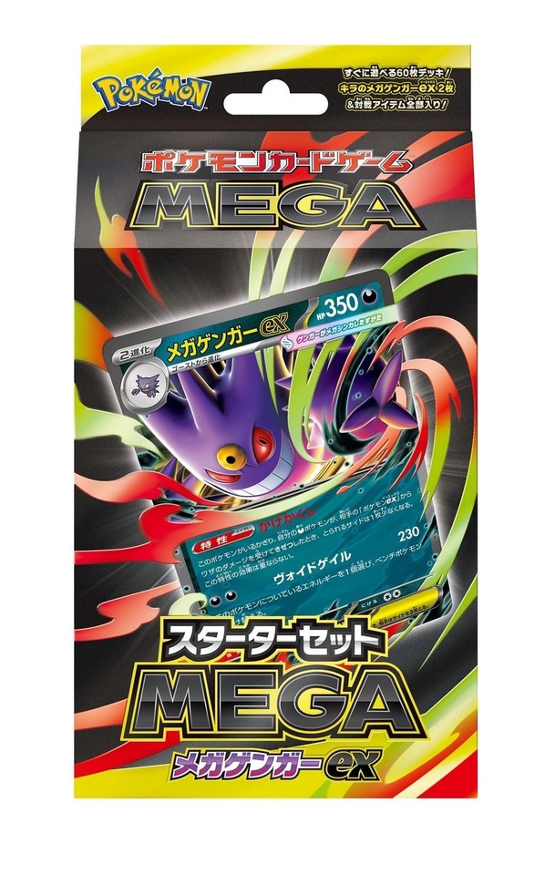 Pokemon Card Game Starter Set MEGA Mega Gengar ex Mega Diancie ex Japanese | eBay