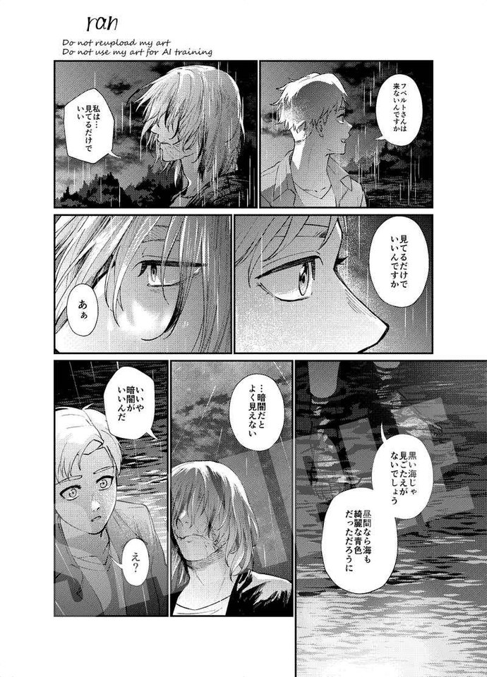 Remains of fire Comics Manga Doujinshi Kawaii Comike Japan #517d5d | eBay