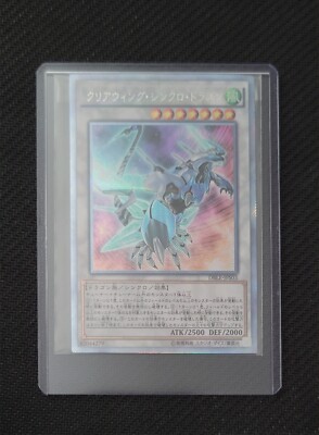 DBLE-JPS03 - Yugioh - Japanese - Clear Wing Synchro Dragon - Secret Rare, NM! | eBay