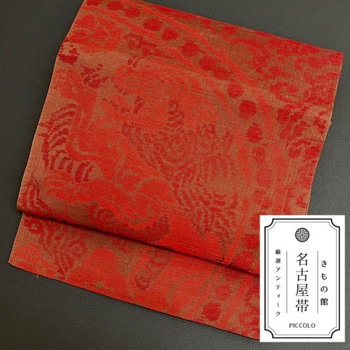 Obi Obi Tsumugi, 8-Inch, Pure Silk, Matsuba-Style, Taiko Drum, Lion ...