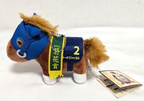 Thoroughbred Collection Mascot Ball Chain 13 Toho Jackal Plush Toy ...