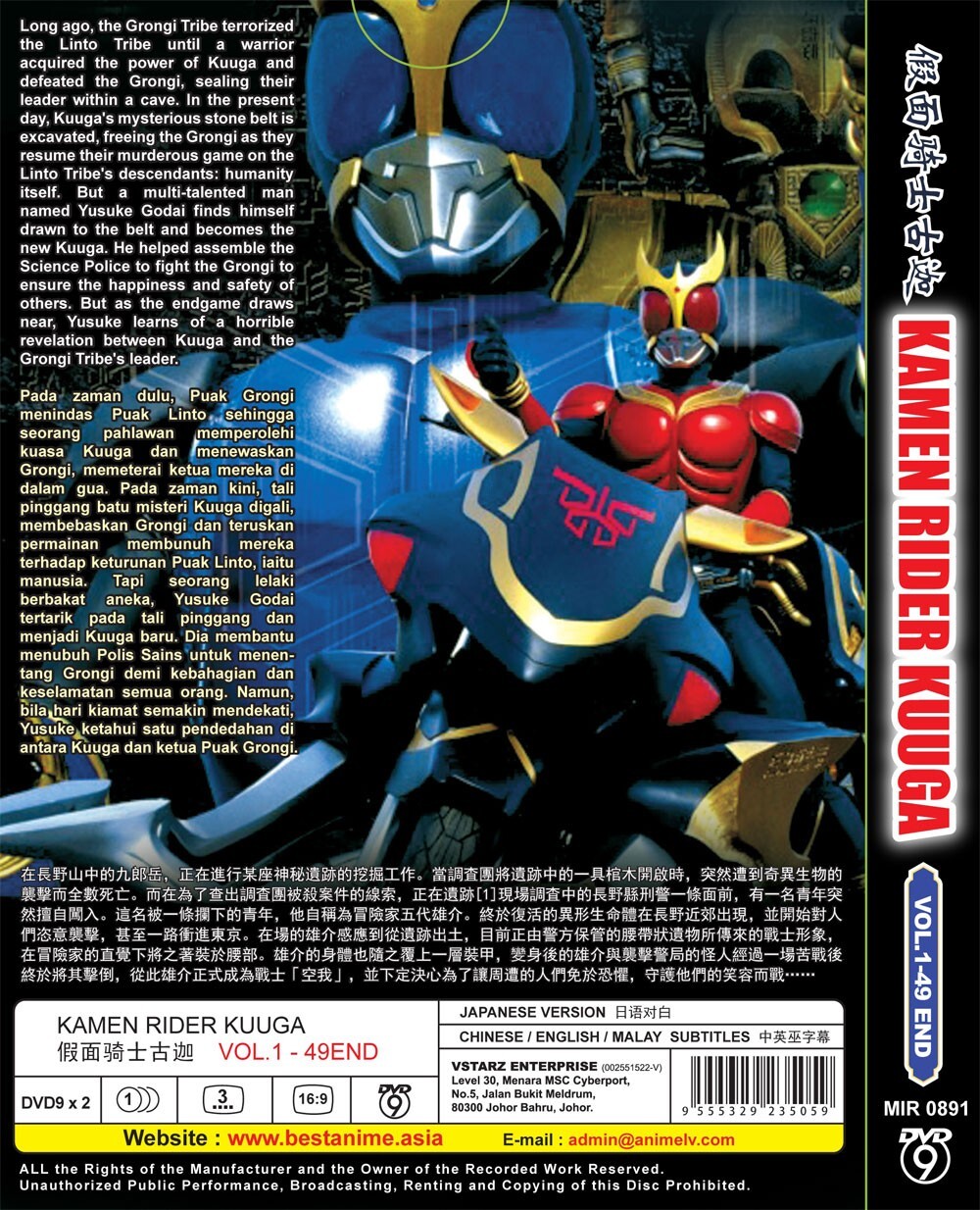 *JAPANESE* DVD KAMEN RIDER KUUGA VOL.1-49 END ENGLISH SUBTITLE REGION ...