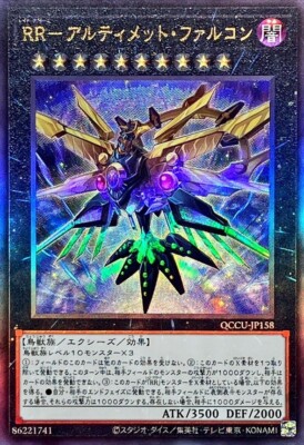 QCCU-JP158 - Raidraptor - Ultimate Falcon Ultimate Rare - side UNITY/Yu ...