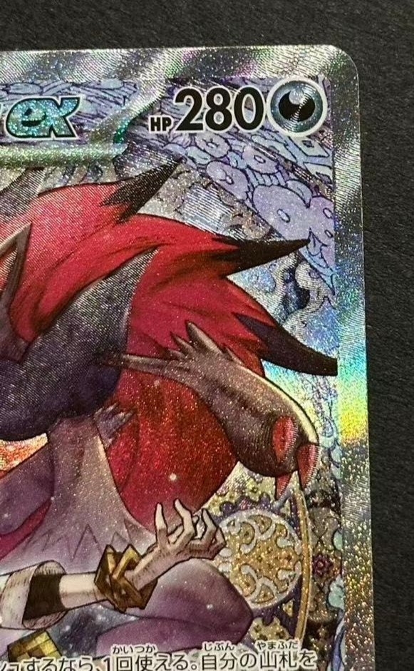N's Zoroark ex SAR 242/193 MEGA Dream ex M2a Pokemon Card Japanese 2025 ...