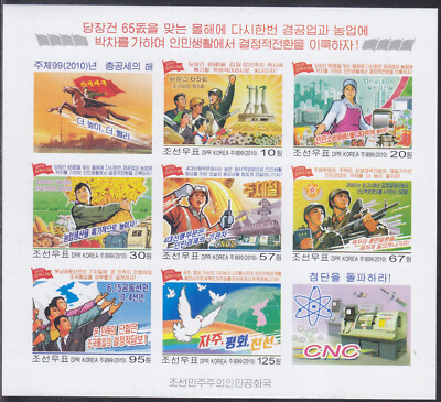 Korea - 2010 Imperforated - MNH - (MS 5559-5565) Newspapers ...