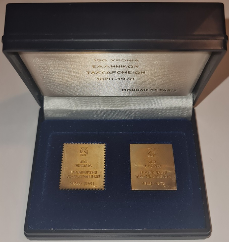 GREECE / ELTA Bronze Stamps 1828-1978 "150 Years of Greek Post Offices ...