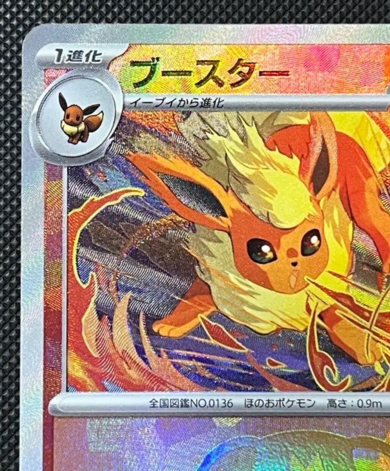 Flareon Master Ball 021/187 sv8a Japanese Pokemon Card Terastal ...