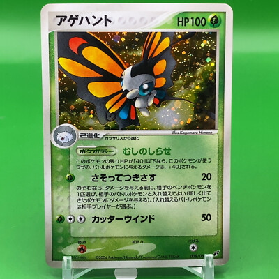Beautifly TCG Pokemon Card Game Japanese Japan Nintendo Anime F/S | eBay