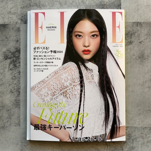 ELLE JAPON Feb 2024 cover- New Jeans Haerin Japanese Fashion magazine ...