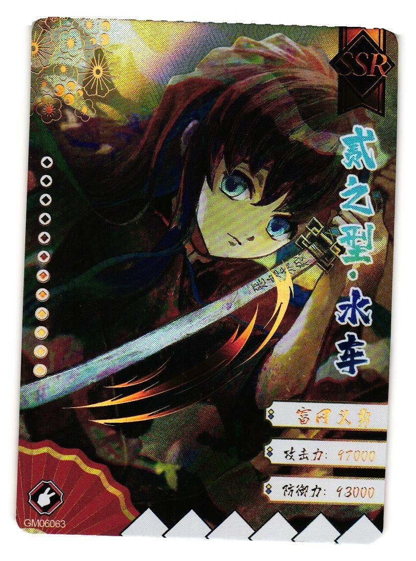Muichiro Tokito SSR GM06063 Demon Slayer Kimetsu no Yaiba Anime card | eBay