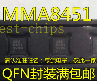 5PCS MMA8451QR1 IC ACCELER 2G/4G/8G 3AXIS 16QFN MMA8451 8451 MMA8451Q # ...