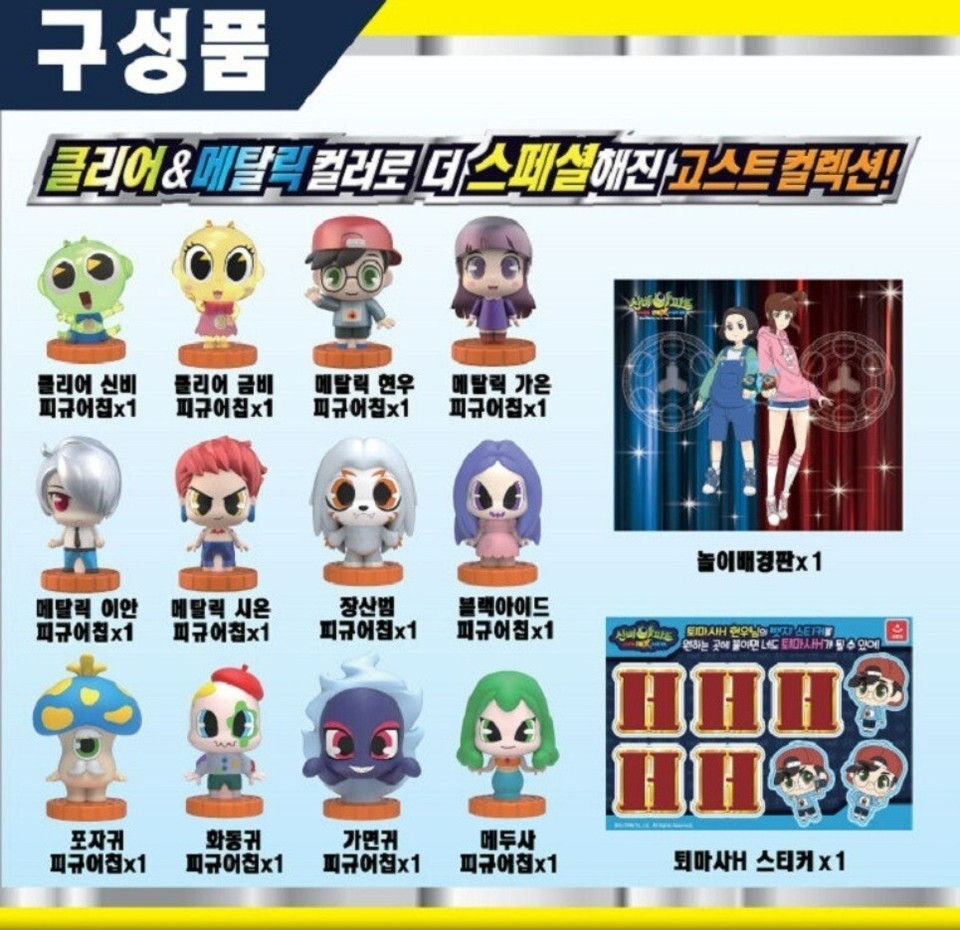 The Haunted House Shinbi Apartment 3 Double X Ghost Special 2 Figure ...