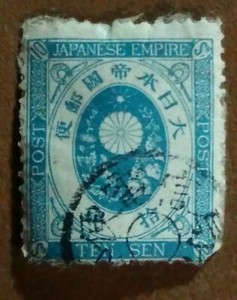 1876 Japan 10 Sen stamp | eBay