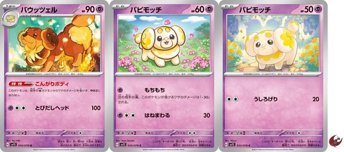 Pokemon card sv1S 034/078 Dachsbun Evolution Set Sword & Shield | eBay